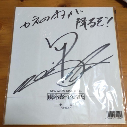 New Japan Pro-Wrestling Kazuchika Okada Autograph Colored Paper | eBay