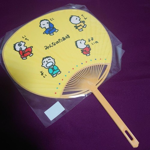 Showa Retro Sanrio Minna No Taabo Fan o6 | eBay