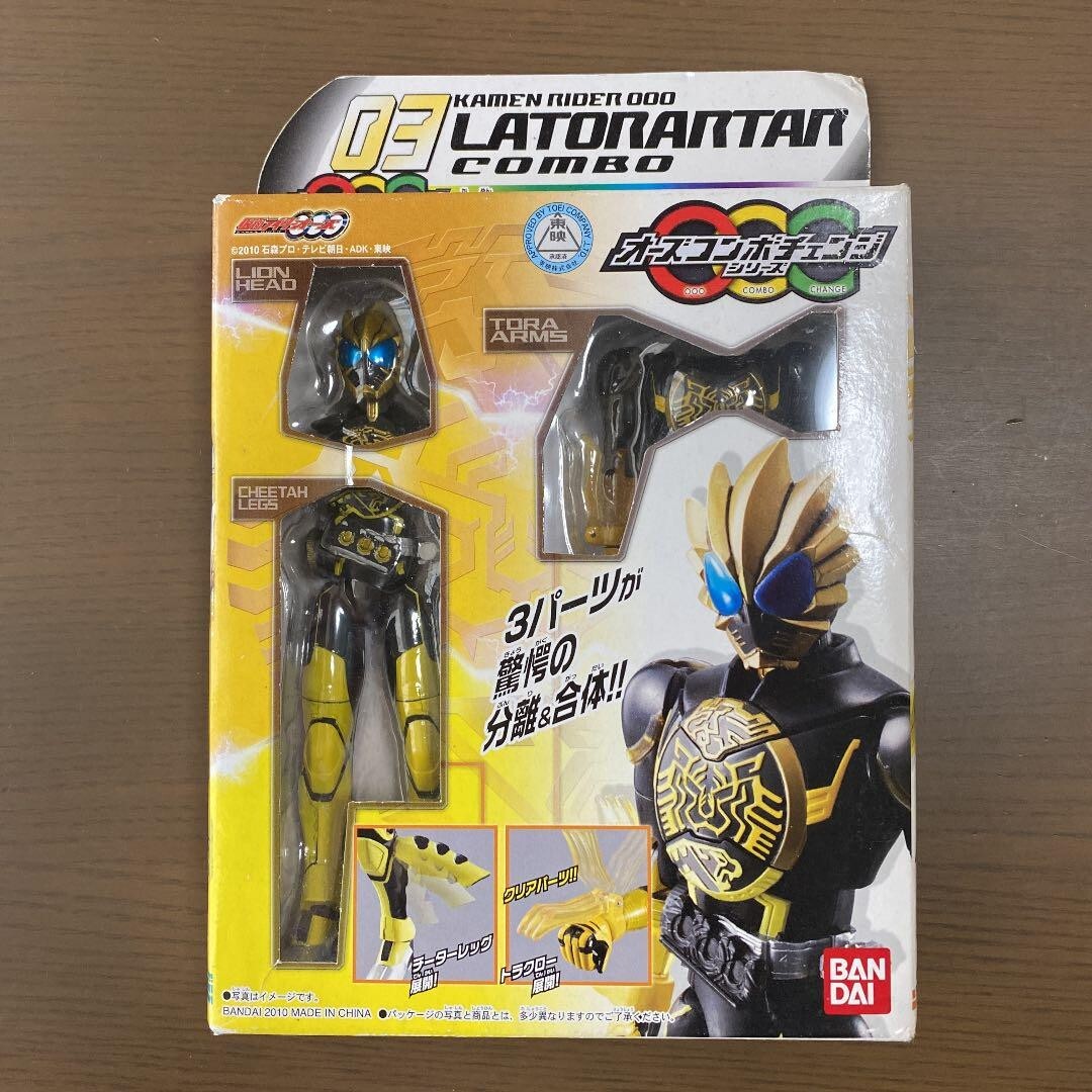 Kamen Rider Ooo All Combo