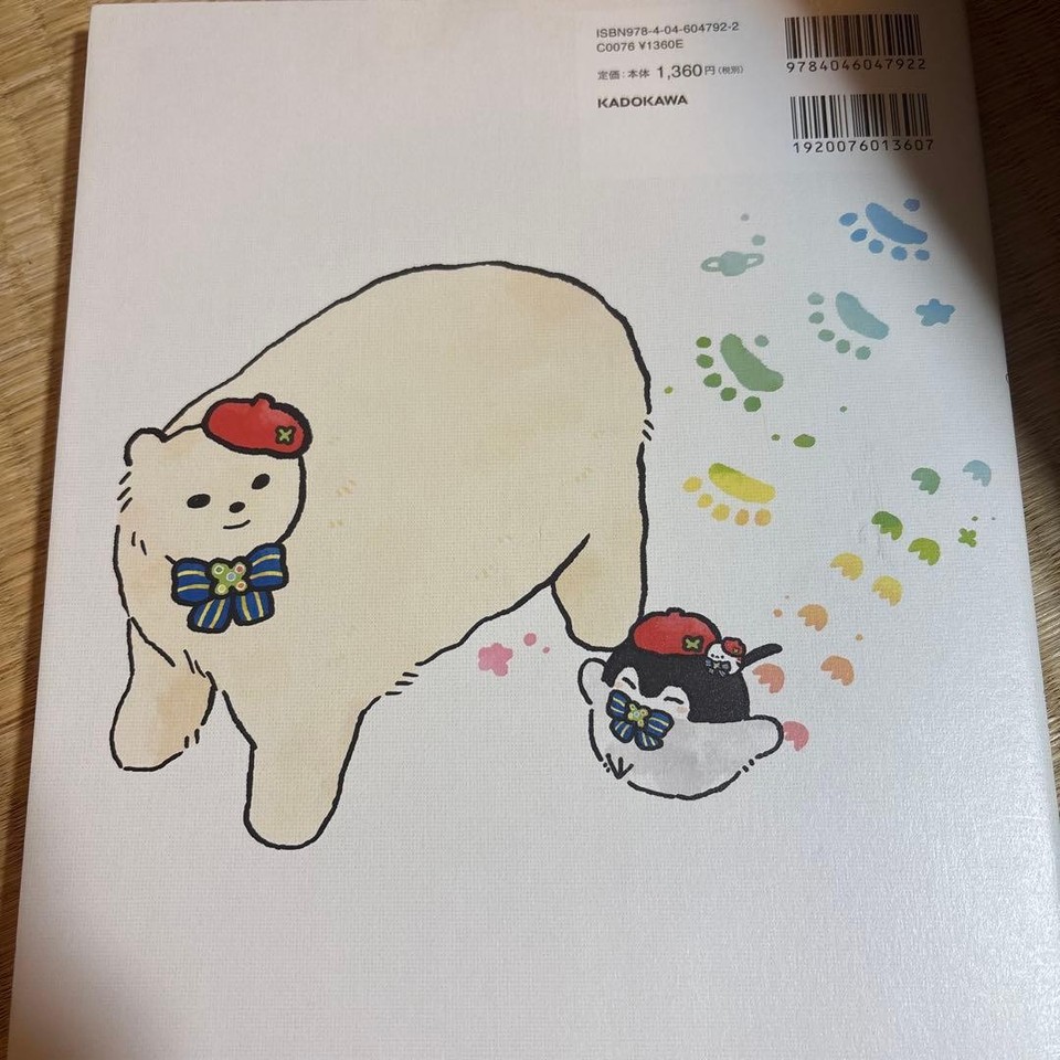 Koupen-chan Hanamaru Illustrated Encyclopedia Sealed Condition | eBay UK