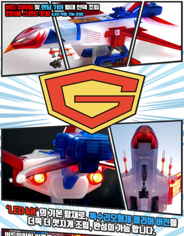 Gatchaman GOD PHOENIX GODPHOENIX Clear Version LED Kit Included #15776C ...
