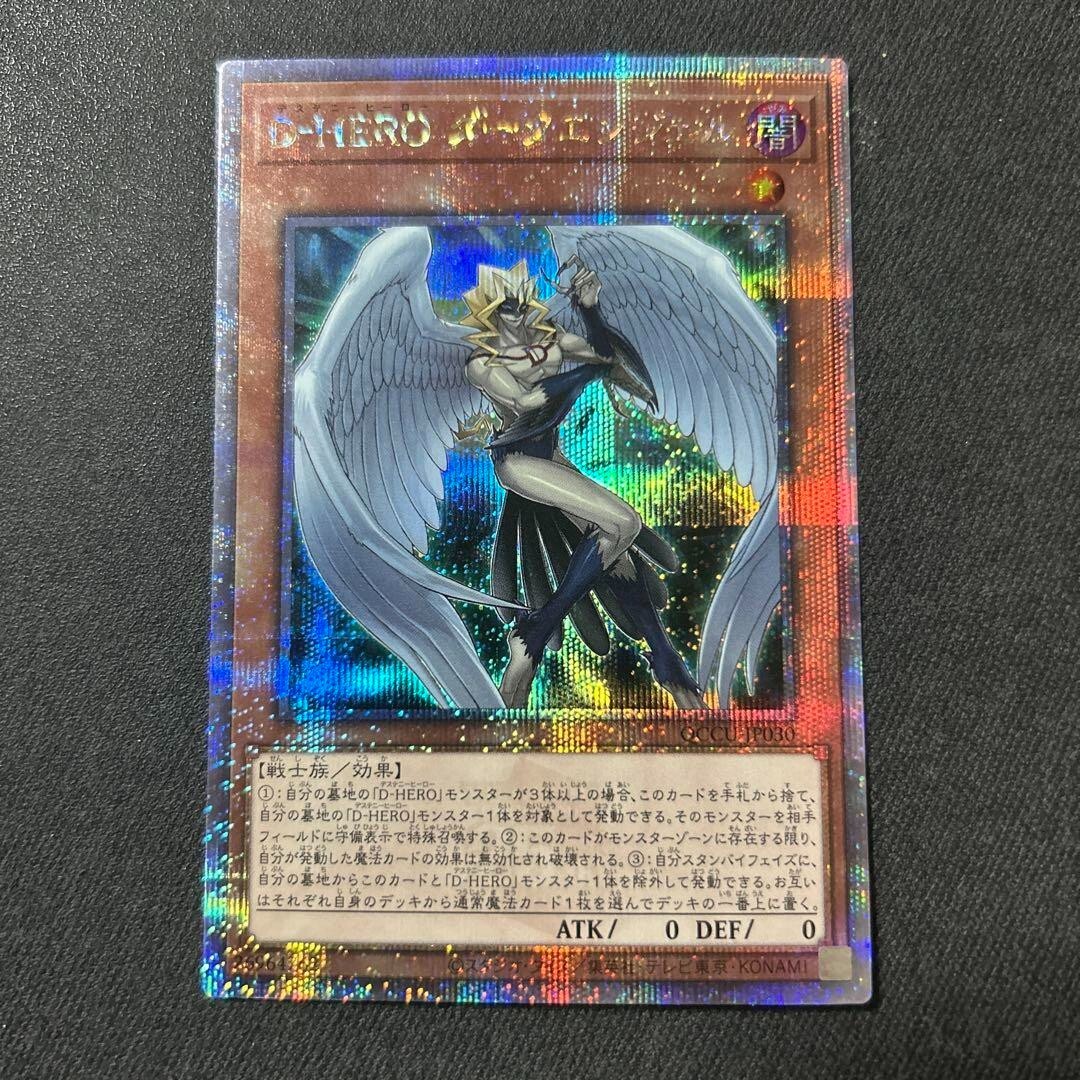 Yu Gi Oh Destiny HERO Dark Angel QCCU-JP030 Side:UNITY 25th Secret | eBay