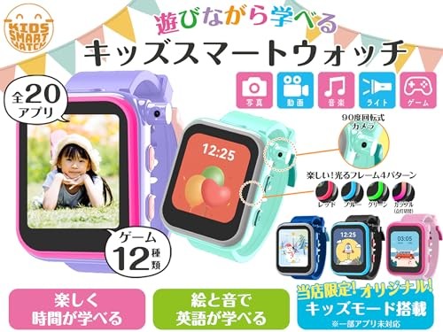 MTK Kids' Smartwatch Made in Japan Authentic with Japanese Language ...