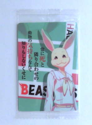 Beastars plastic card Hal 002 | eBay