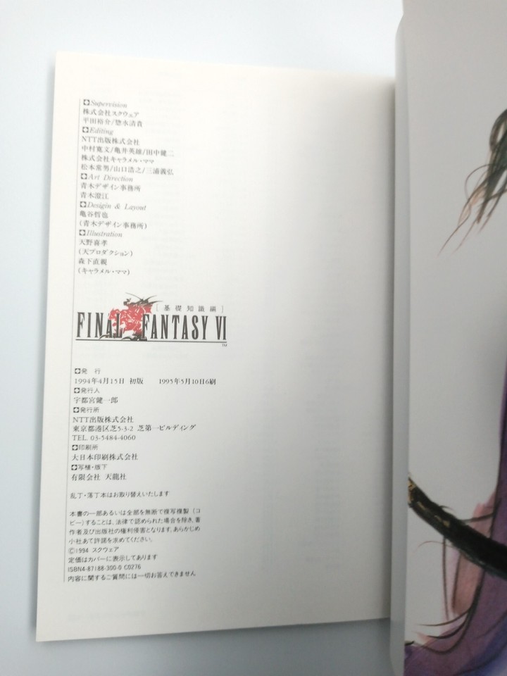 Final Fantasy VI 6 Basic Knowledge 1994 Guide Book Super Famicom SFC ...