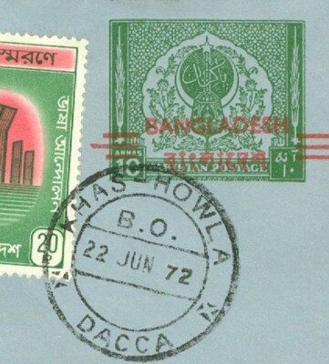 Pakistan 10a Air Envelope Overprint BANGLADESH Up-rated Registered cover 1972 | eBay