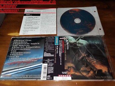 Manticora / To Kill To Live To Kill JAPAN MICP-11431 A9 | eBay