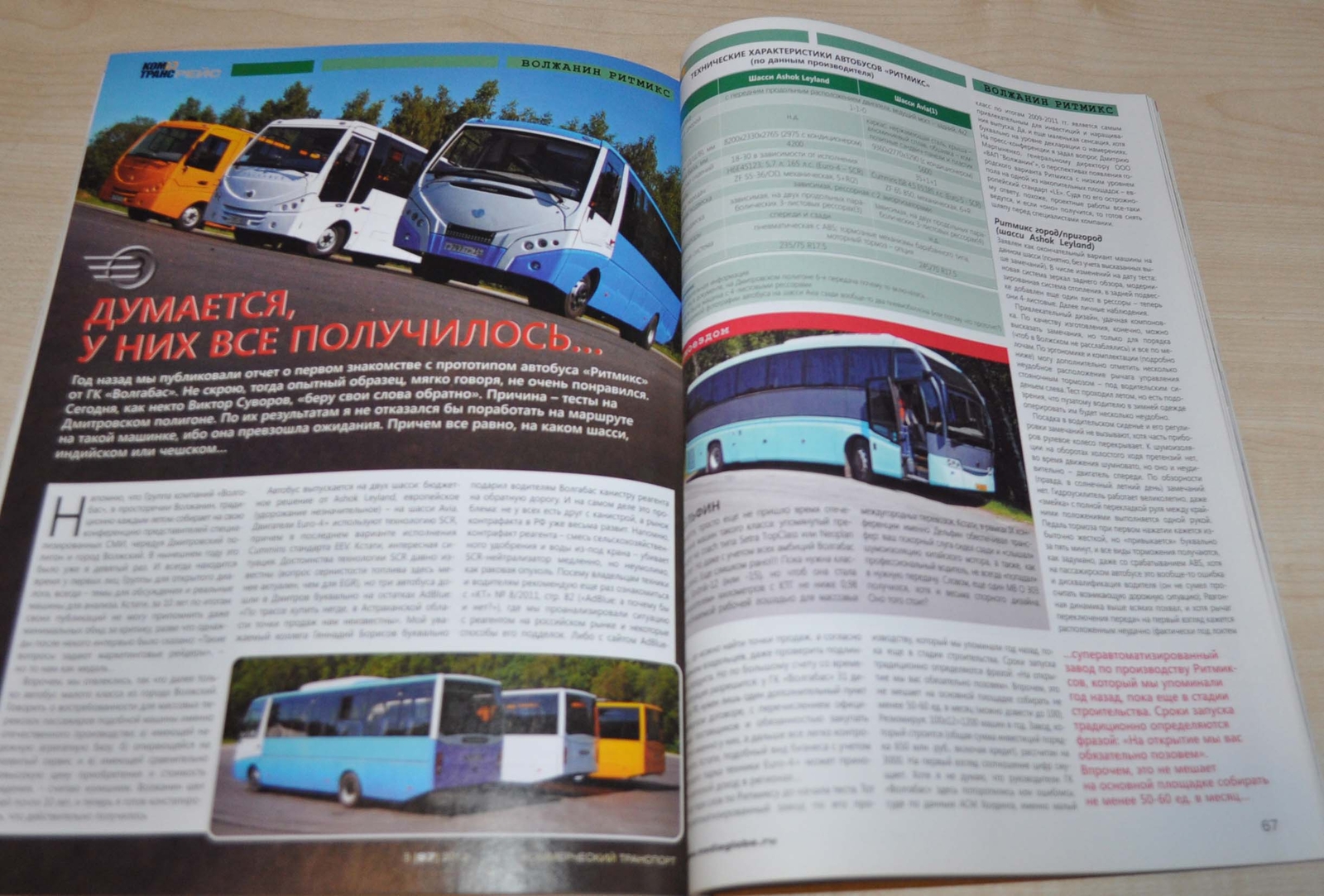 Comtrans 97 Truck Bus Mag Brochure Iveco Military PAZ Rally MAZ Volganin | eBay