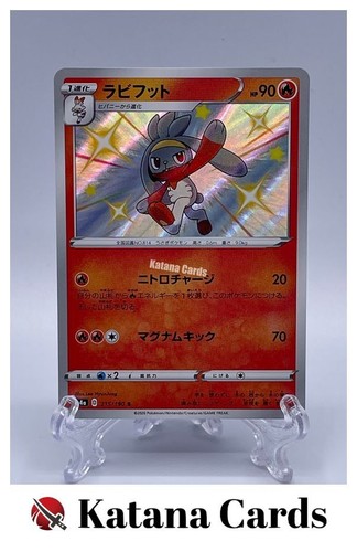 EX/NM Pokemon Cards Raboot Shiny (S) 215/190 S4a Japanese | eBay
