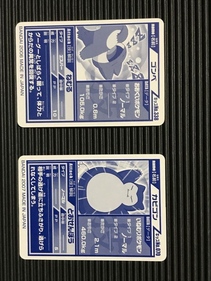 BANDAI Finishing move Card Munchlax Snorlax Pokemon Card Japanese | eBay