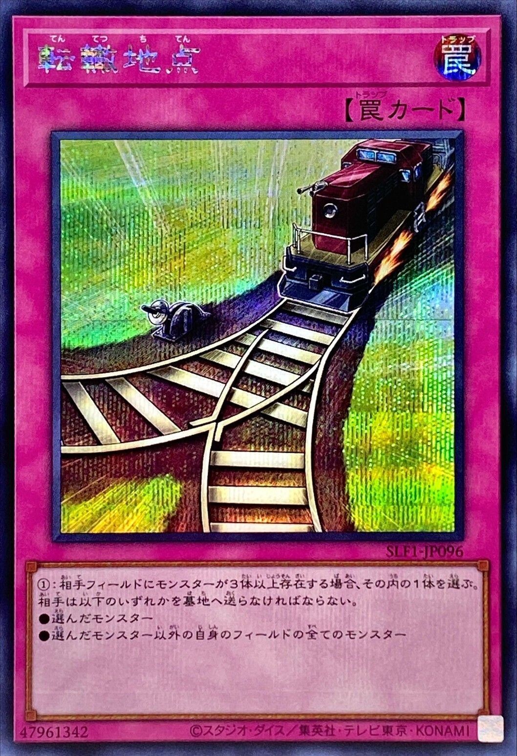 Yugioh SLF1-JP096 "Switch Point" - Secret Rare | eBay