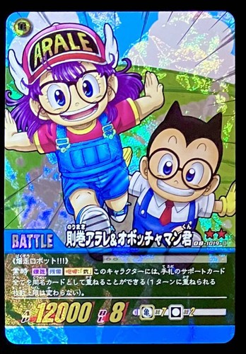 Dragon Ball Super Card Game Norimaki Arale & Obotchaman-kun DB-1019-II ...