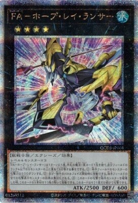 Full Armored Utopic Ray Lancer QCDB-JP004 Quarter Century Secret Rare ...