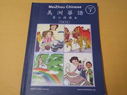 meizhou chinese level 7 2008 - Paperback By mzhy - GOOD | eBay
