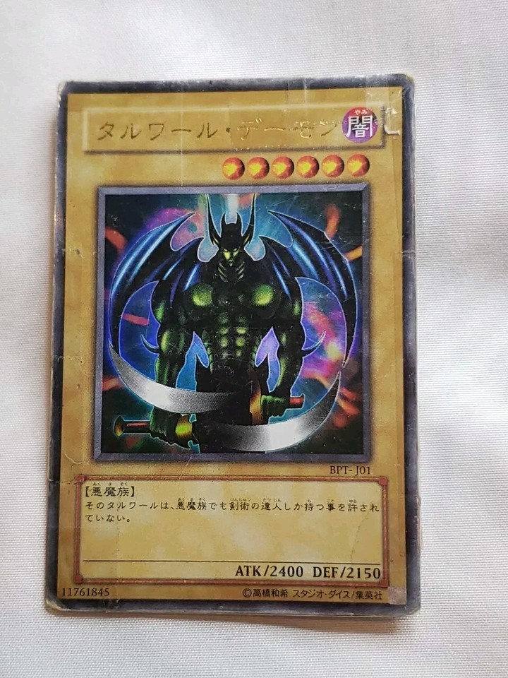 Yu-Gi-Oh Konami Japanese Cards Lot Of 10 Gardna Kuriboh Umiiruka Dragon ...