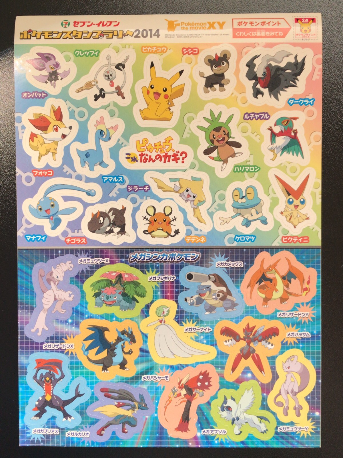 Pokemon Stamp Rally Sticker Seven Eleven limited 2014 Pikachu Charizard ...