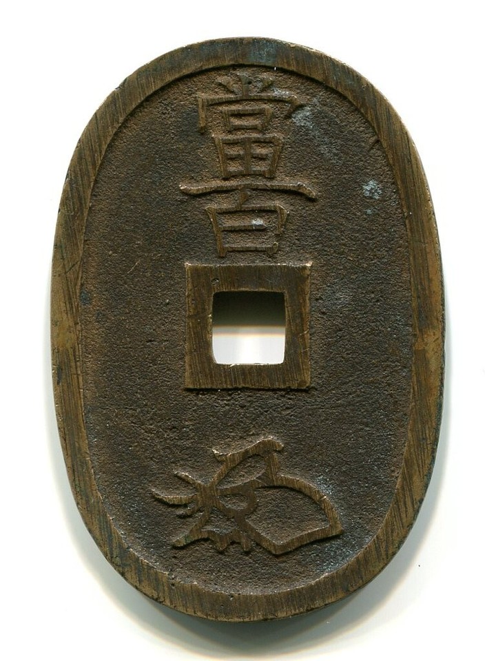 Bronze TENPO-TSUHO Japan Old coin Japanese 003 EDO 100 mon (1835 - 1890 ...