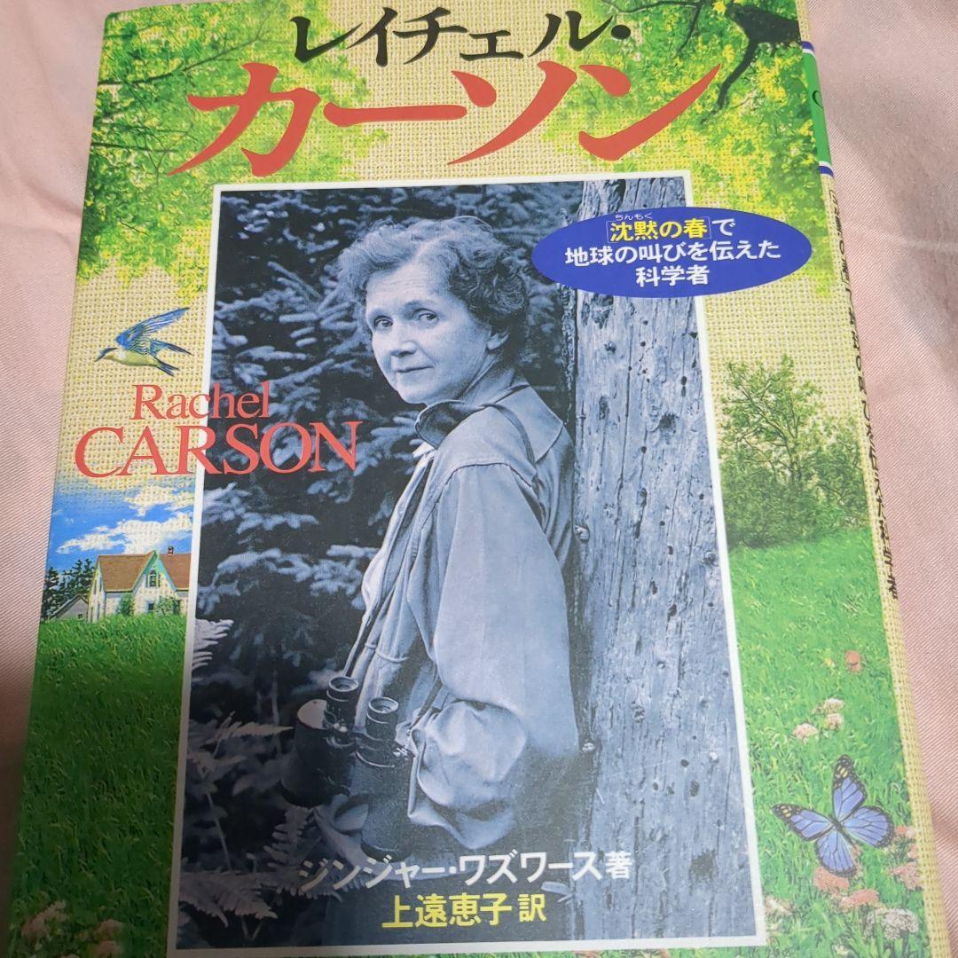 Rachel Carson: The Scientist Who Brought Earth'S Cry To Life In Silent ...