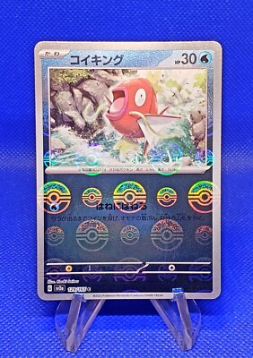 2023 Pokemon 151 SV2a Japanese Magikarp Reverse Poke Holo Ball 129/165 ...