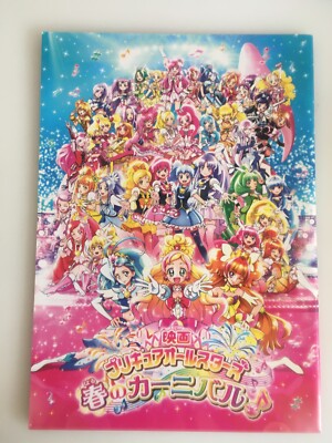 Pamphlet 2015 Movie Precure All Stars Spring Carnival Japanese | eBay