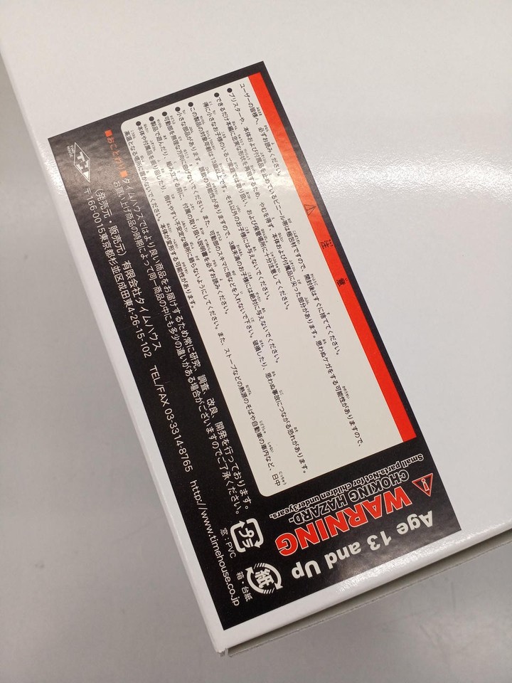 Timehouse Gel Shocker Combatant Kamen Rider | eBay UK