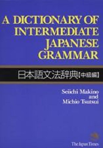 A Dictionary of Intermediate Japanese Grammar Japan Book 9784789007757 ...