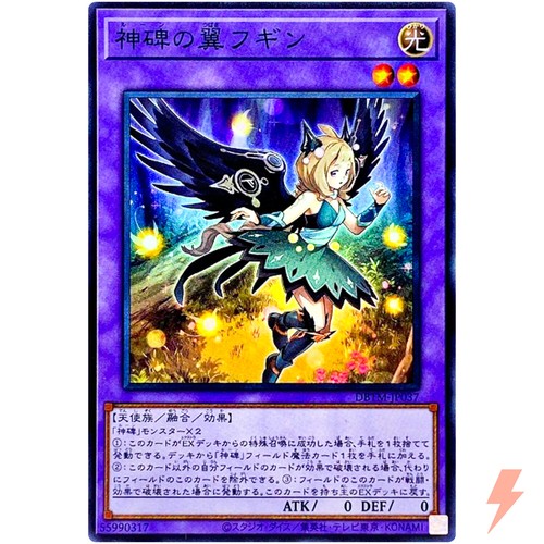 Hugin the Runick Wings - Super Rare DBTM-JP037 Deck Build Pack: Tactical Masters | eBay