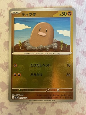 Pokémon TCG Diglett 050/165 sv2a Pokémon 151 (Japanese) Reverse Holo ...