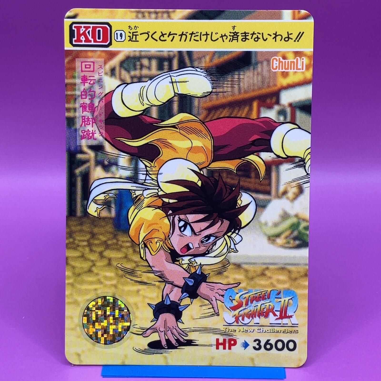 Chun-Li Street Fighter Carddass TCG Game Trading Card SNES SS PS DC ...