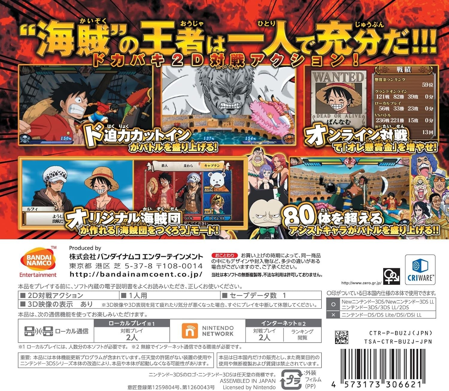 ONE PIECE Great Pirate Arena Daikaizoku Coliseum SOFT ONLY Nintendo 3DS ...