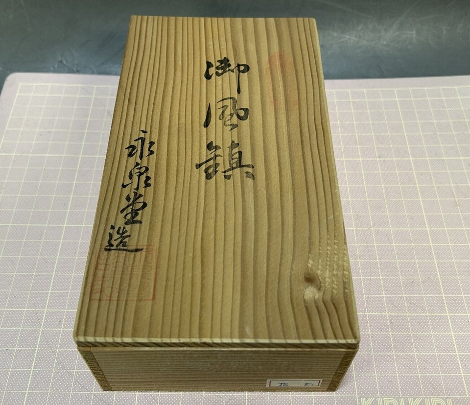 FUCHIN #163 Japanese Vtg Gold Gilt Floral Kutani Hanging Scroll ...