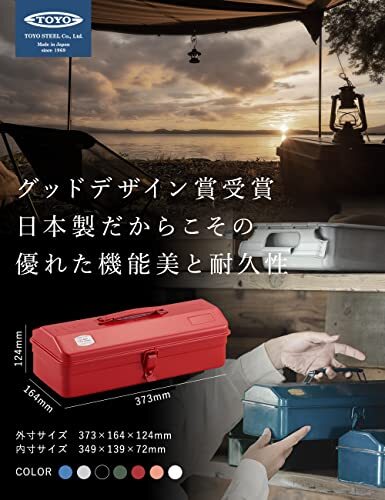 TOYO Steel Tool Box Trunk Y-350 Red | eBay