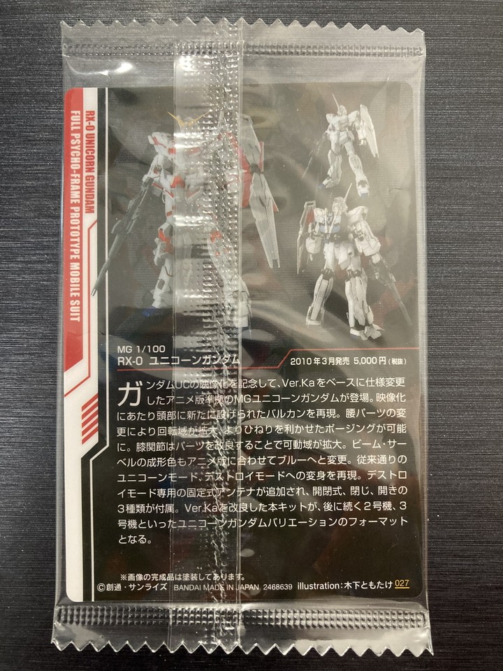 No.027 Gundam Model Gunpla Package Art Collection Wafer card Bandai ...