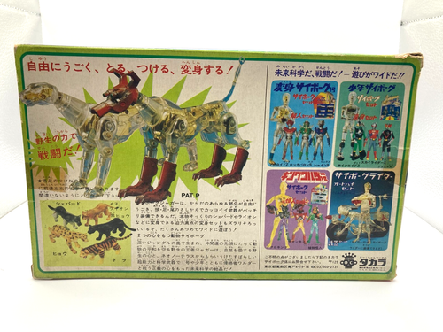 Takara Henshin Cyborg Cyborg Jaguar Gold Coating Vintage Toy from Japan ...