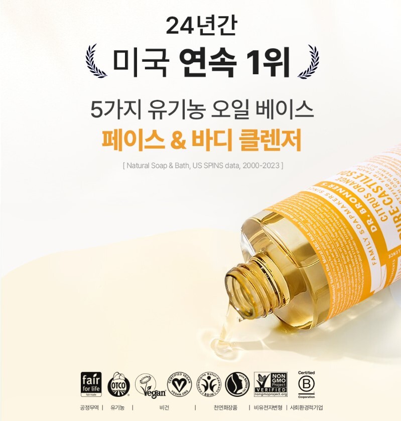 Dr.Bronner's PURE-CASTILE SOAP 950ML (12 TYPES) | eBay