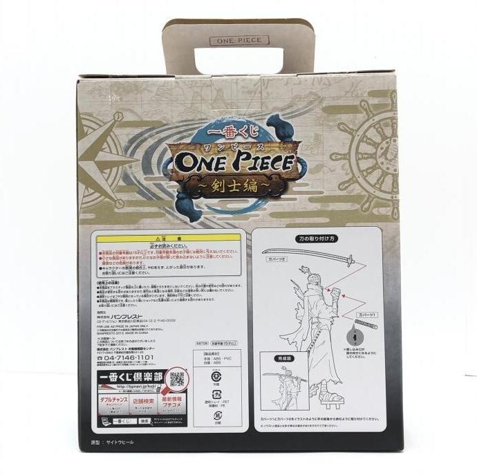 Ryuma Figure One Piece Swordsman Hen Prize-B Ichiban Kuji Banpresto ...