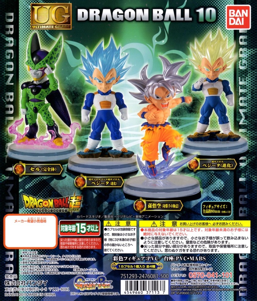 Bandai Dragon Ball Super UG 10 Set of 4 Goku Ultra Instinct Cell Vegeta ...