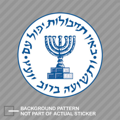 Mossad Sticker Decal Vinyl israel israeli intelligence agency spy the ...