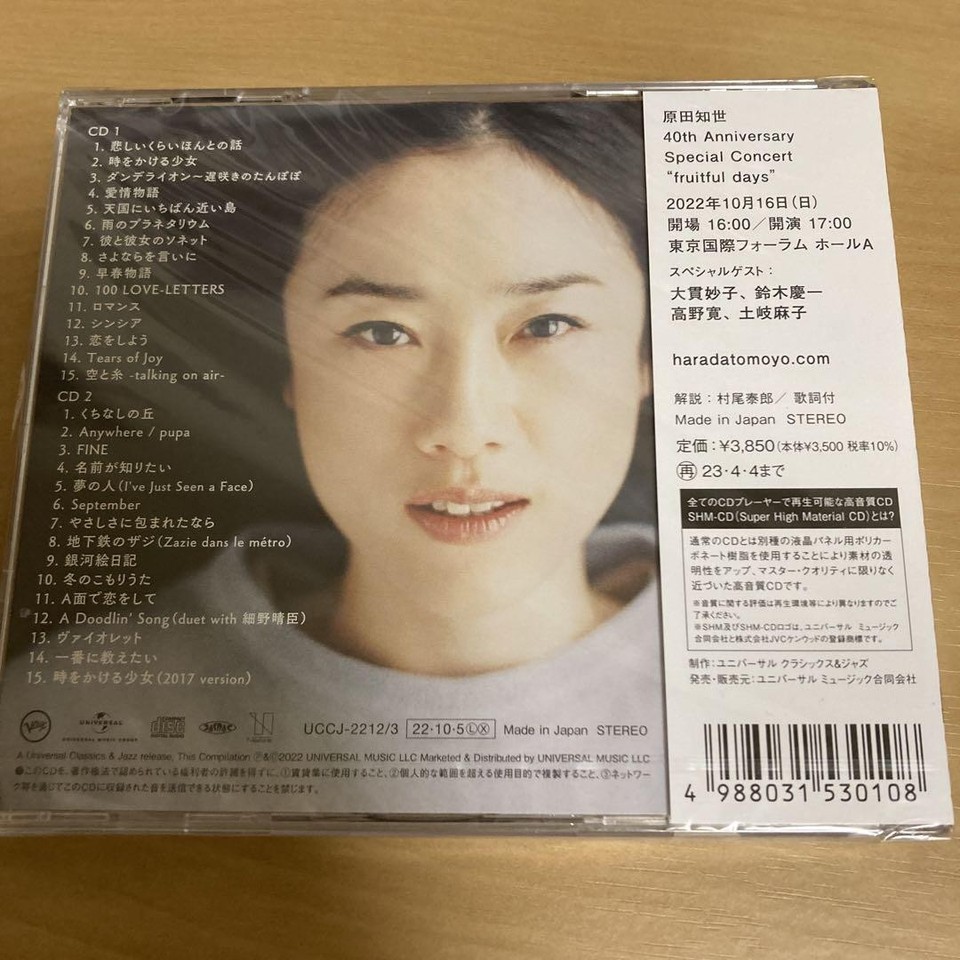 Harada Tomoyo's Songs Music CD Unopened 5k | eBay