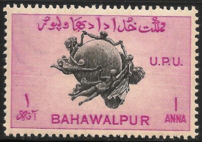 Pakistan Bahawalpur #27 (A13) VF MINT - 1949 1a UPU Monument, Bern ...