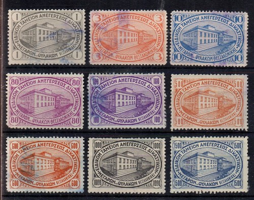 X391 Grece 1939-51 Judicial Building fund ΜΕΓΑΡΟΣΗΜΟ revenue stamps | eBay