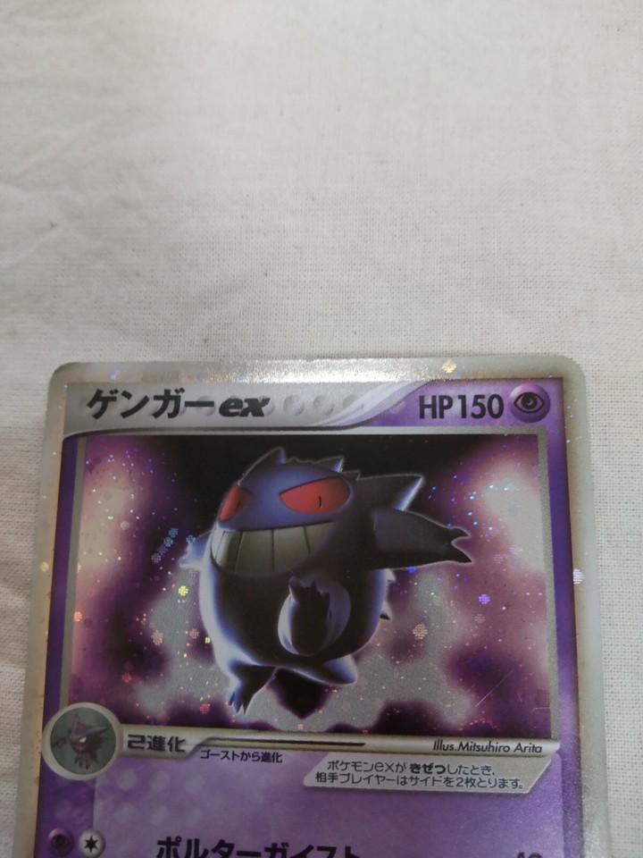 [LP] Gengar EX 048/082 Holo Firered & Leafgreen Japanese Pokemon Card ...