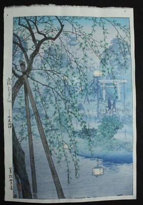 JAPANESE WOODBLOCK PRINT SHIRO KASAMATSU WATANABE 6MM SEAL | eBay