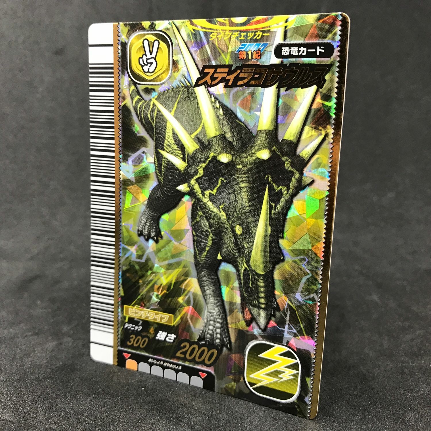 Dinosaur King Styracosaurus Card
