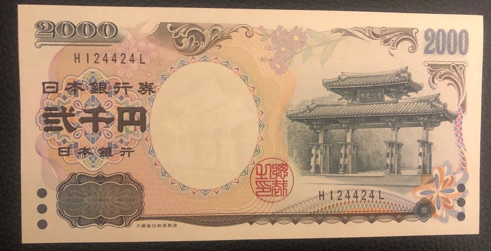 Japan 2000 Yen. Authentic Directly Acquired From Bank Of Japan. | eBay
