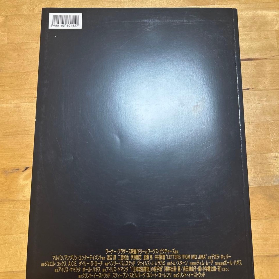 Letters From Iwo Jima Movie Pamphlet | eBay