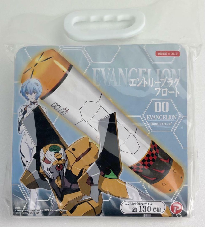 Evangelion Entry Plug Float Unit 0 anime | eBay