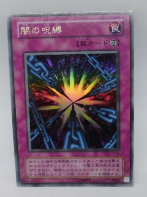 Yugioh OCG TCG Shadow Spell L3-09 Ultra Japanese Nd051 | eBay
