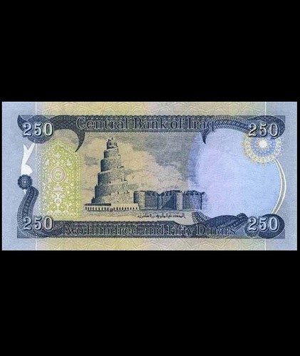 Iraqi Dinar 250 IQD UNC 2018 Banknote, P-97 | 250 Dinars Small Denom ...