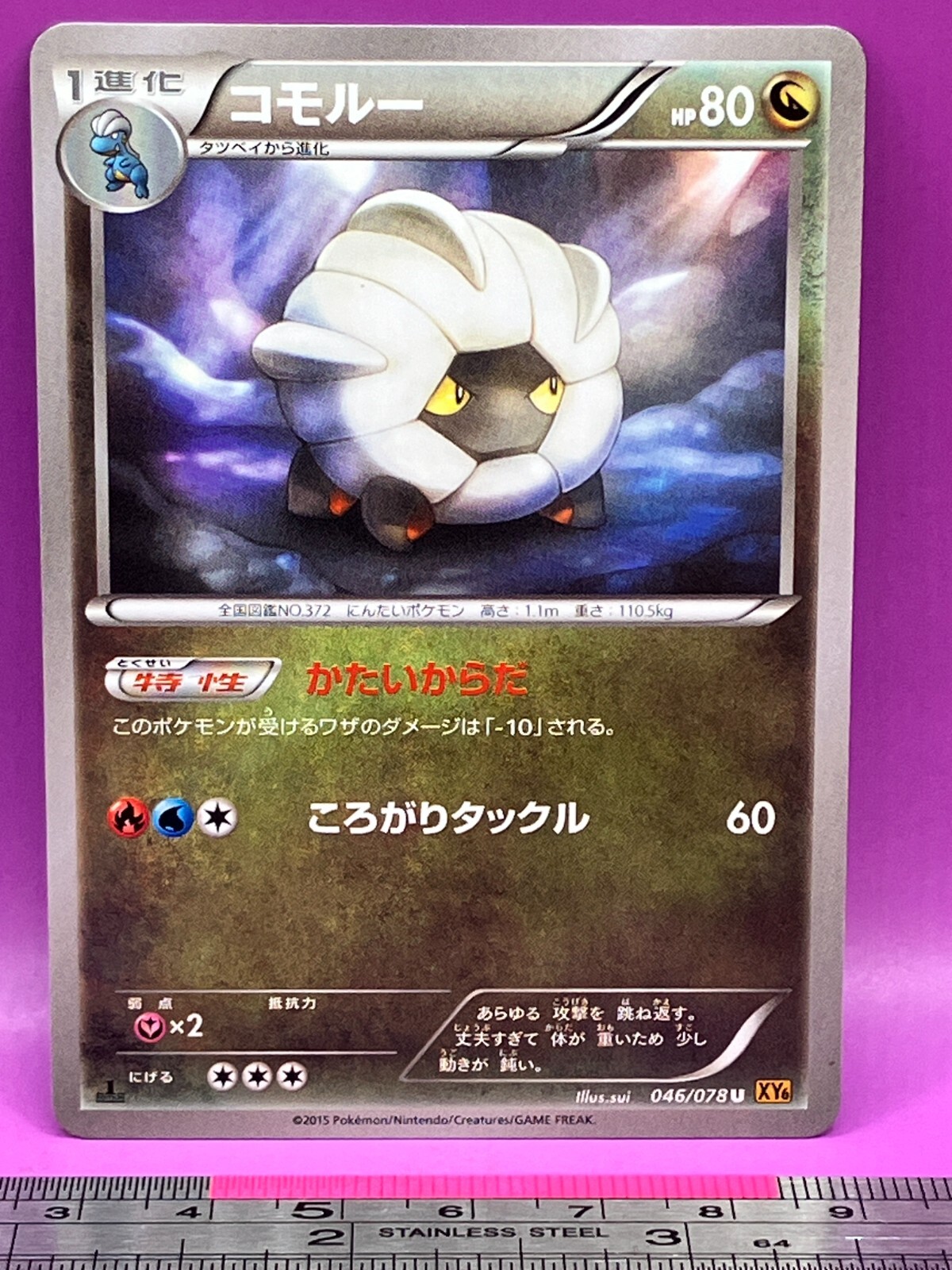 Shelgon Pokemon Card 046/078 U XY6 2015 1st Ed Nintendo TCG Japanese ...